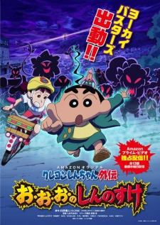 Shin Chan Games For Girls